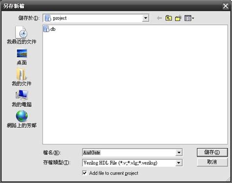 Infinite Loop 【筆記】create A Verilog Project