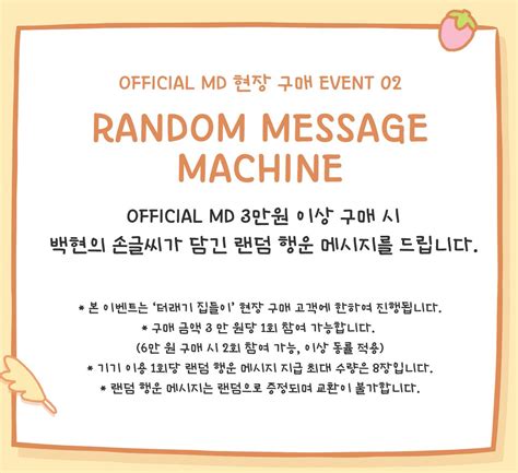 홍ఇ On Twitter 터래기 집들이 정리 📝 터래기 엽서 초대장 제시하면 3종 중 1종 랜덤 제공 1인 1매 한정수량 🪭터래기 부채 1만원 이상 구매 시