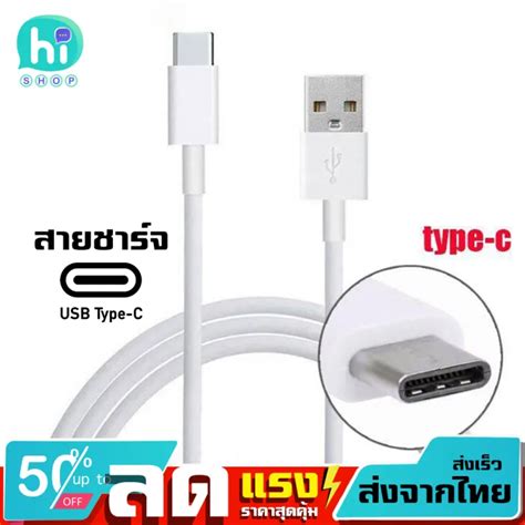 สายชาร์จ Usb Type C ชาร์จเร็ว สีขาว ยาว1m สำหรับมือถือ ของใหม่ มีรับ