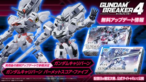 Gundam Breaker 4 Final Pre Release Livestream Reveals Even More