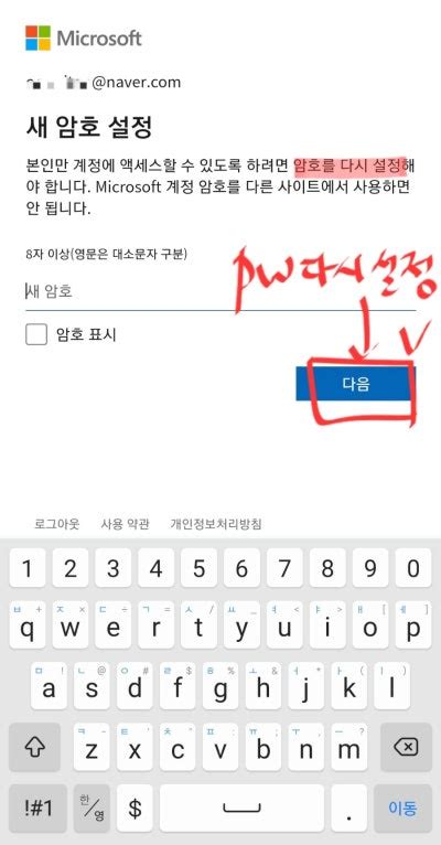 마이크로소프트 누군가 액세스 계정 해킹 문자 스팸 아님 복구 방법 Microsoft 네이버 블로그