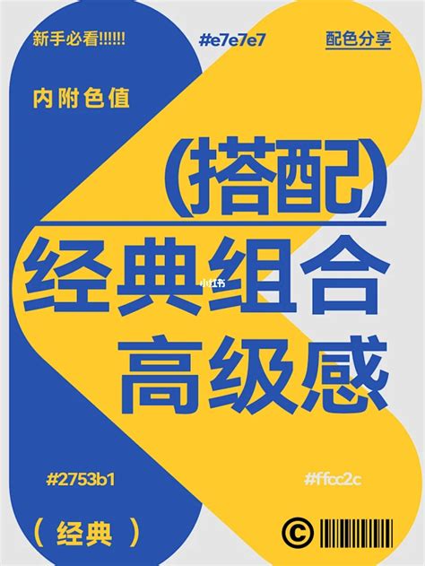配色分享｜九组经典色彩搭配 4 花瓣网