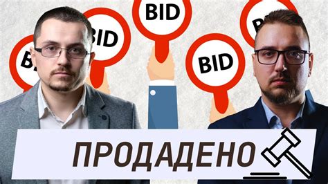 Как да си купя имот от ЧСИ Адвокатски подкаст епизод № 6 Имам право