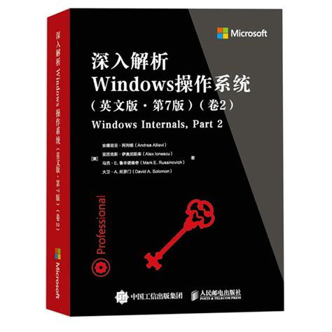 深入解析windows作系统卷2英文版第7版安德里亚阿列维等 9787115580603邮电出版社 虎窝淘