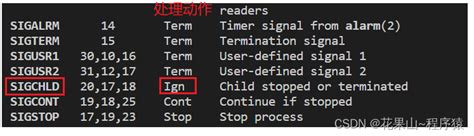 系统级基础信号知识【linux】【信号产生，捕捉，原理】linux 信号捕获原理 Csdn博客