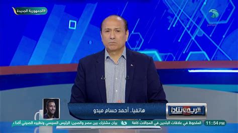 عن معسكر المنتخب ميدو يجب معاملة صلاح بقيمته وتاريخه ويجب استدعاء عمر جابر بدلا من فتوح