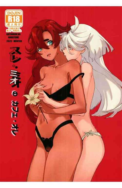 Gundam Fuuzoku Musou Suisei No Majo Hen The Unparalleled Gundam Sex Industry Witch Of