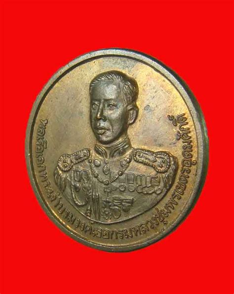 เหรียญกรมหลวงชุมพร รุ่นเฉลิมพระเกียรติ์ 50 ออกวัดเทพเจริญ รับร่อ เนื้อนวะ ปี 38 พระเครื่อง พระ