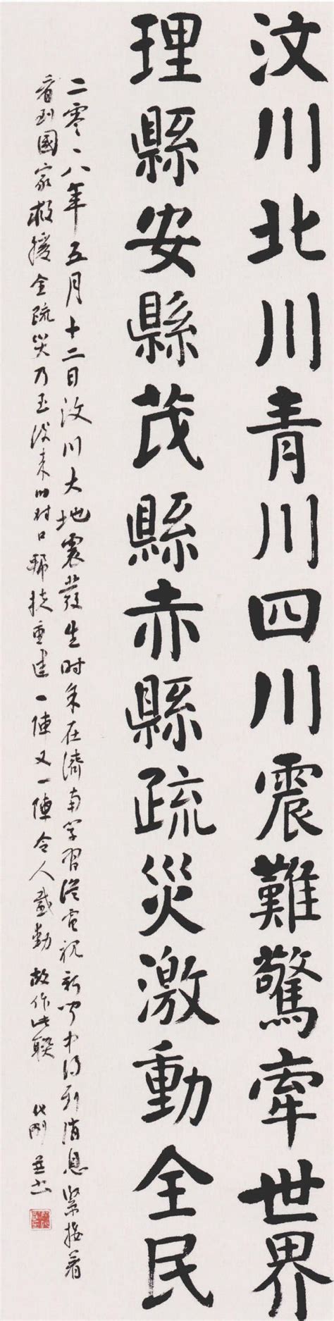 楷书对联 安顺书法家作品 图片