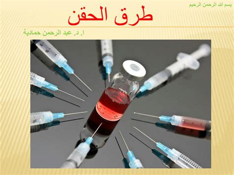 Solution Injection Methods Explanation Note College Of Nursing 2022