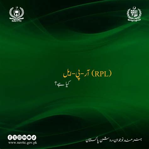 National Vocational And Technical Training Commission Navttc On Linkedin Navttc Rpl