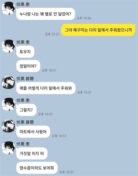 드르렁💤 Kirakiradrr On X 이집트 신화 웃긴 인용구 유머