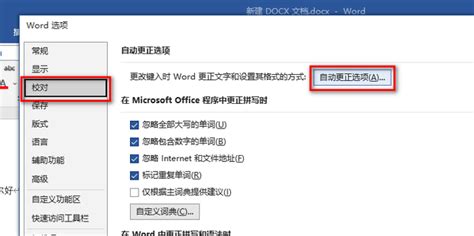 怎么取消word的自动编号360新知