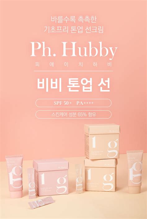 [Ph.Hubby] BB Tone Up Sun SPF50+++ Tube – AdoreMeU