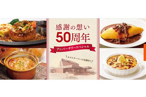 ロイヤルホストパンケーキの改良は未定 審査員のシェフ中傷に当惑しております ENCOUNT