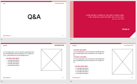 프로그래밍 개발 프로젝트 발표 Ppt 템플릿 24매