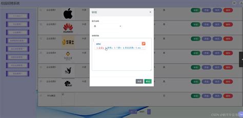 校园招聘系统jspjavaspringmvcmysqlmybatis校园招聘系统springspring Mvc