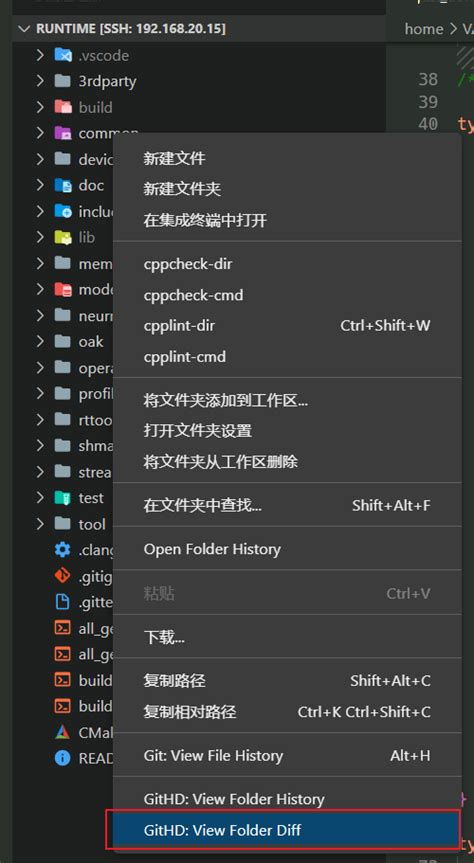 Vscode 在vscode中使用git History Diff插件比较不同分支之间的差别 《工具软件》 极客文档
