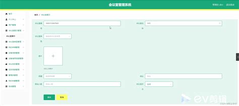 Springboot毕设项目会议室管理系统200w1javavuemybatismavenmysqlsprnig）java