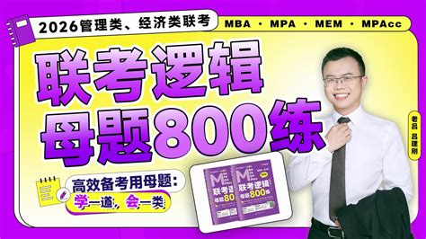 火热报名中｜26考研老吕管综全程班199班哔哩哔哩bilibili