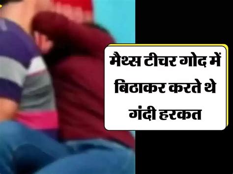 Teacher Affair Story