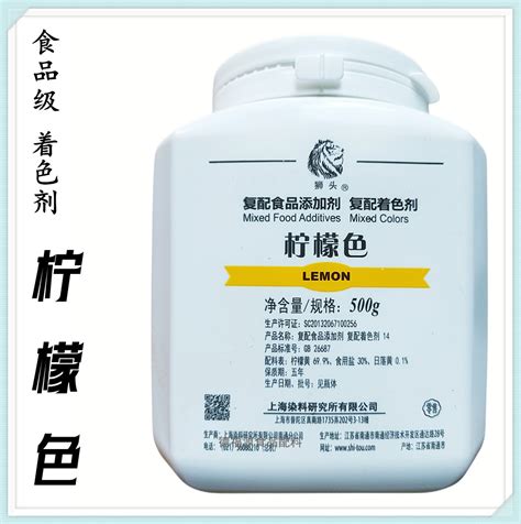 狮头柠檬黄食用色素食品级着色剂食品添加剂柠檬色食用黄色4号 虎窝淘