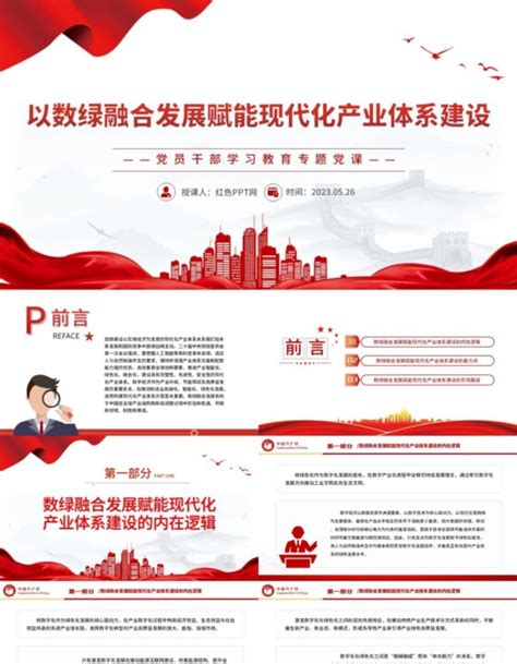 2023谈党费ppt红色党政风说说党费那些事专题课件模板下载 红色ppt网