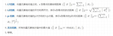 python sklearn数据预处理之正则化详解 python 脚本之家
