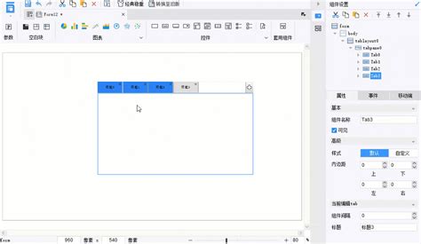 帆软tab块tabpane Csdn博客