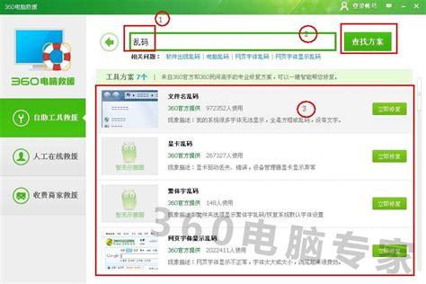 Win10c语言乱码修复方法“字体库异常、电脑乱码的解决方案”的解决方案 Csdn博客