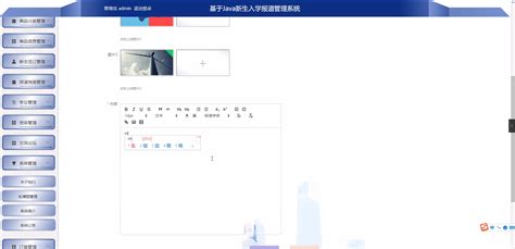 基于java新生入学报道管理系统源码开题java新生入学报道管理源代码 Csdn博客