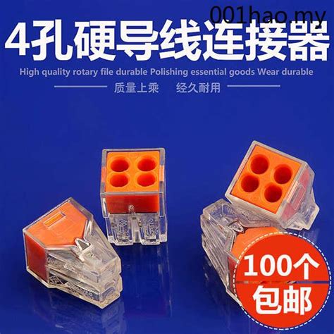 4 Hole Hard Wire Connector Terminal Wire Splitter Terminal Wire Connector Quick Connector