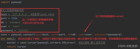 Python学生信息管理系统详解（mysql版）用python Mysql写学生管理系统 Csdn博客