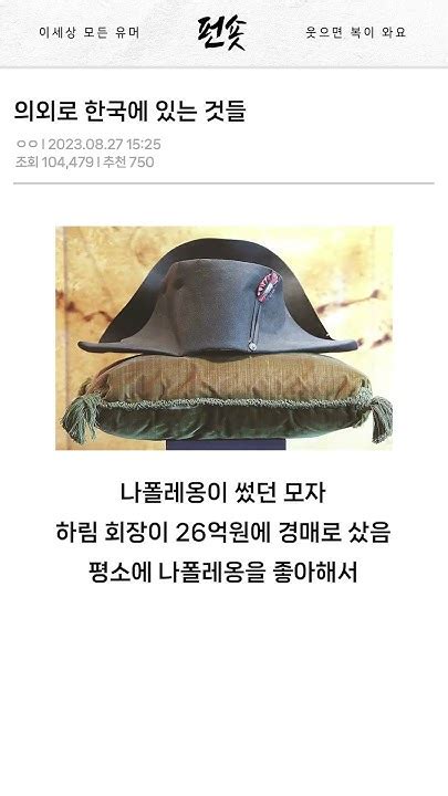 의외로 한국에 있는 것들 Youtube