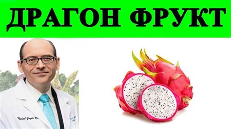 Питахайя полезные свойства вред и рецепт драгонфрута