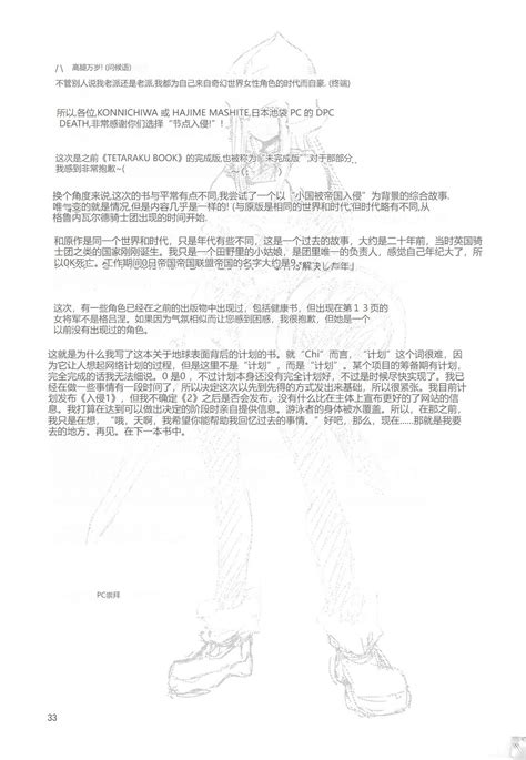 Grassens War Another Story Ex 01 Node Shinkou I Page 32 Nhentai