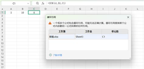 Excel循环引用结果异常?手把手教你用迭代次数计算正确值 天天办公网 Excel循环引用结果异常?手把手教你用迭代次数计算正确值 天天办公网