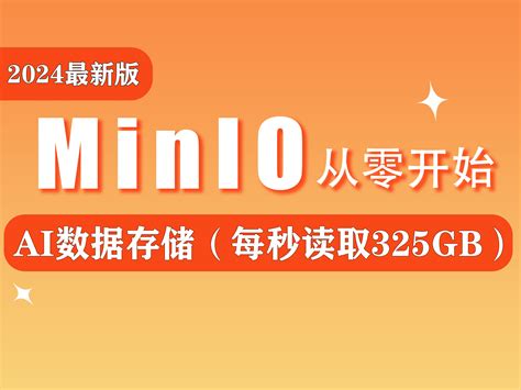 minio分布式文件存储 spring boot整合minio minio集群 minio上传 minio下载 代码君dk 默认收藏夹 哔哩哔哩视频