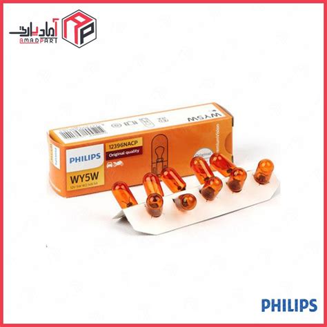 لامپ آریایی 12 ولت نارنجی Philips آمادپارت
