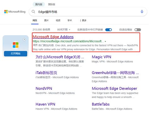 Pubmed插件：scholarnet登录微软edge浏览器市场 知乎
