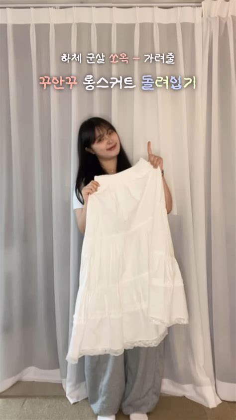 한솔 어디든 코디하기 좋은 깔끔한 화이트 컬러 상하의원피스 다들 하나쯤은 가지고 계시잖아요 🙋🏻‍♀️ 심심하지 않게