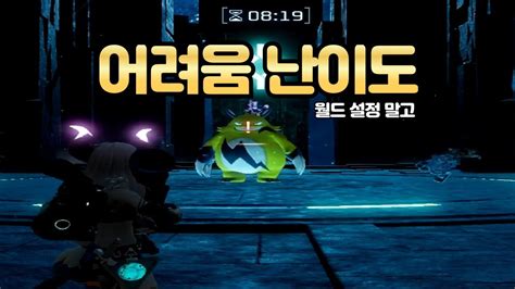 팰월드 업데이트 언제함 탑보스 하드 공략법 조이 Youtube