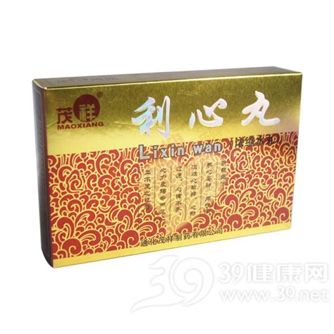 利心丸 水丸 图片 包装图集 39药品通