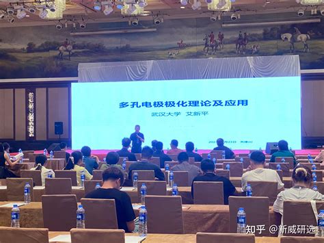 第九届京津冀清洁能源学术论坛 武汉大学艾新平教授北京科技大学王新东教授共助会前讲座 知乎