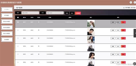 毕设项目：在线音乐系统的设计与实现 jsp java springmvc mysql mybatis html css mysql音乐管理