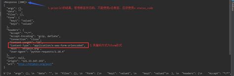 Python使用requests发送post请求的三种方式 Duke渡客 博客园
