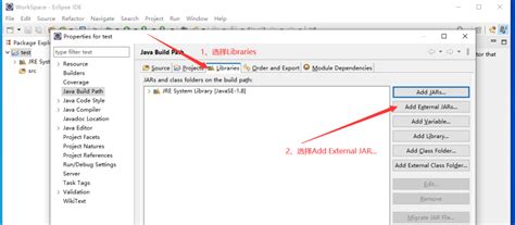 Eclipse中导入外部jar包的详细教程 贝塔服务 Eclipse中导入外部jar包的详细教程 贝塔服务