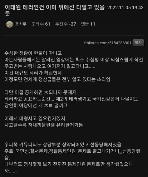 이미 아카이브땀 ㅅㄱ 정치 시사 에펨코리아