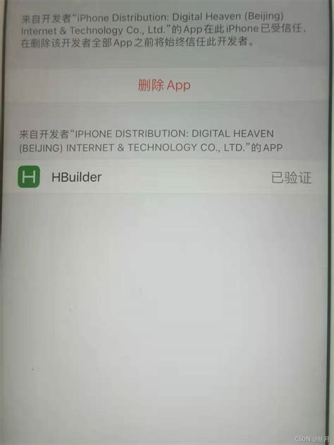 Hbuilder Uniapp 真机测试打包测试hibuilder中开发app怎么测试 Csdn博客