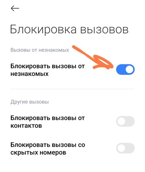 Как заблокировать звонки с неизвестных номеров для Miui и Hyperos Вопрос